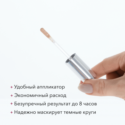 Купить консилер для лица — заказать консилер для лица в интернет ...