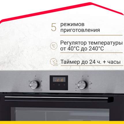 Духовые шкафы электрические встраиваемые Simfer - купить духовой шкаф электрический встраиваемый ...