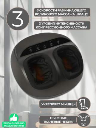 Массажеры для ног - купить массажер для ног, цены на Мегамаркет