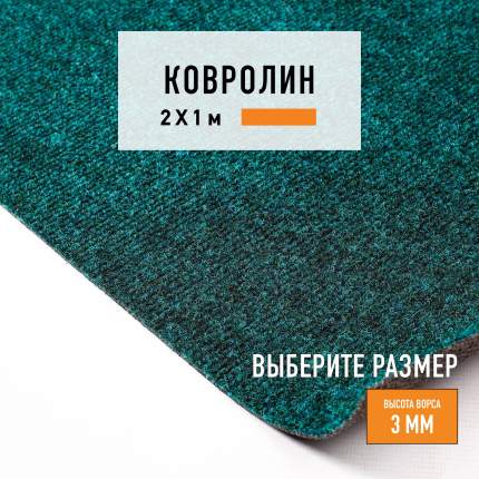 Ковролин - купить ковролин, цены на Мегамаркет