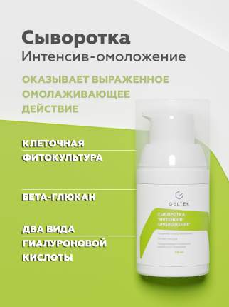 Гельтек - купить товары бренда Гельтек, официальный каталог на ...