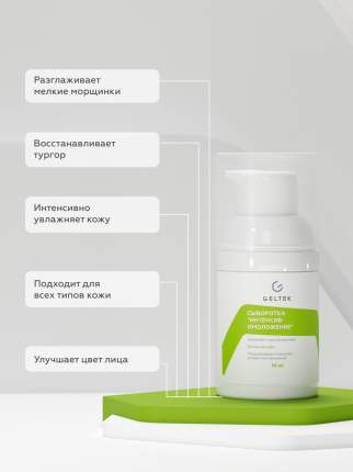 Гельтек - купить товары бренда Гельтек, официальный каталог на ...