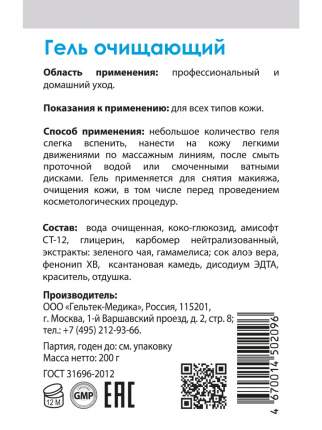 Гельтек - купить товары бренда Гельтек, официальный каталог на ...