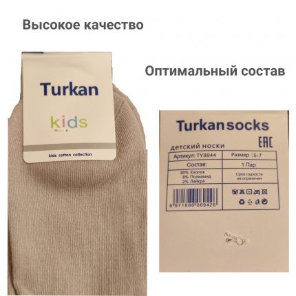 Turkan - купить товары бренда Turkan, официальный каталог на megamarket.ru
