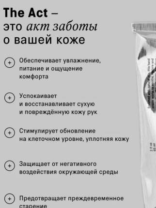 The Act - купить товары бренда The Act, официальный каталог на ...