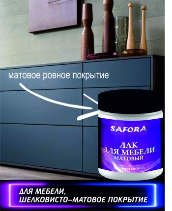 SAFORA - купить товары бренда SAFORA, официальный каталог на megamarket.ru