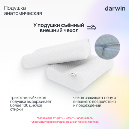 Darwin - купить товары бренда Darwin, официальный каталог на megamarket.ru
