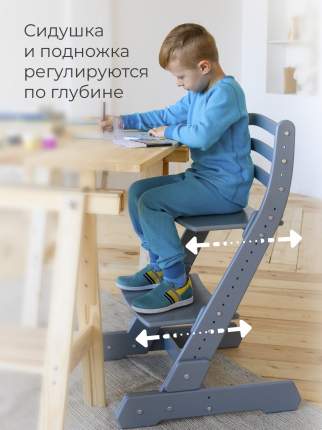 Растущий стул для ребенка купить, цены на детский растущий стул для ...