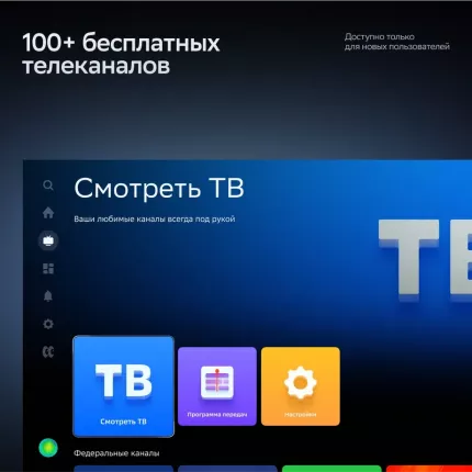 Телевизоры Сбер 43 дюйма - купить телевизор Sber 43 дюйма, цены в ...