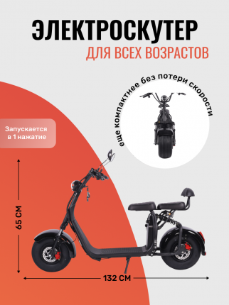 Скутеры - купить в Москве - Мегамаркет