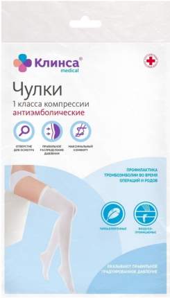 Компрессионные чулки 1 класс компрессии - купить, цены на Мегамаркет