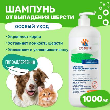 ZOORIK - купить товары бренда ZOORIK, официальный каталог на megamarket.ru