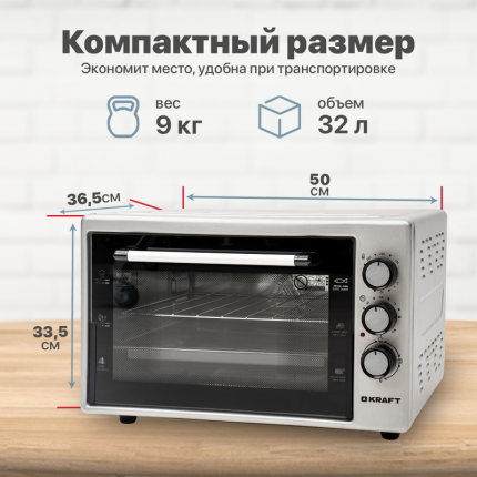 Мини-печи KRAFT - купить духовку электрическую настольную Ккрафт, цены ...