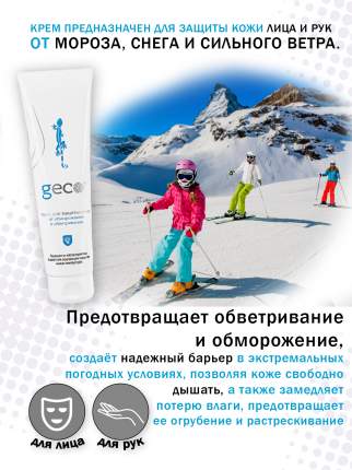 Geco - купить товары бренда Geco, официальный каталог на megamarket.ru