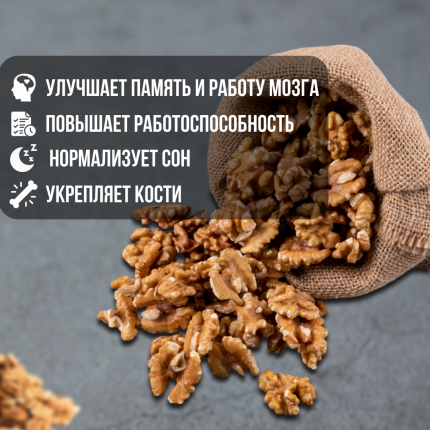 Грецкий орех — купить | Грецкий орех, цены на Мегамаркет