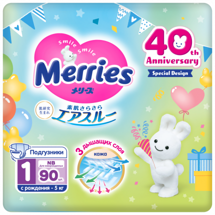 Merries newborn store