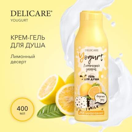 Гель для душа Delicare - купить гели для душа Delicare, цены на Мегамаркет
