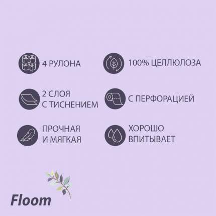 Туалетная бумага Floom - купить туалетную бумагу Floom, цены на Мегамаркет