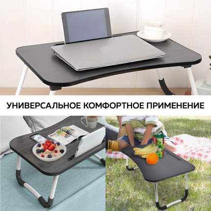 Столы для ноутбука - купить стол для ноутбука, цены на Мегамаркет