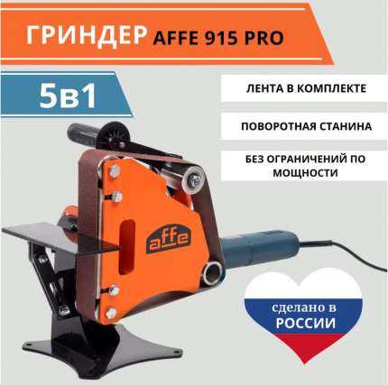 Affe - купить товары бренда Affe, официальный каталог на megamarket.ru