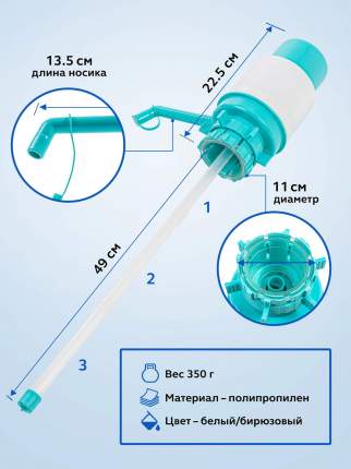 Помпа для воды на бутыль 19 литров - купить водяную помпу, цены в ...