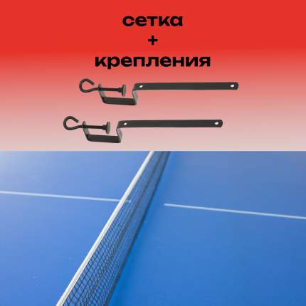 Наборы для настольного тенниса - купить набор для настольного тенниса ...