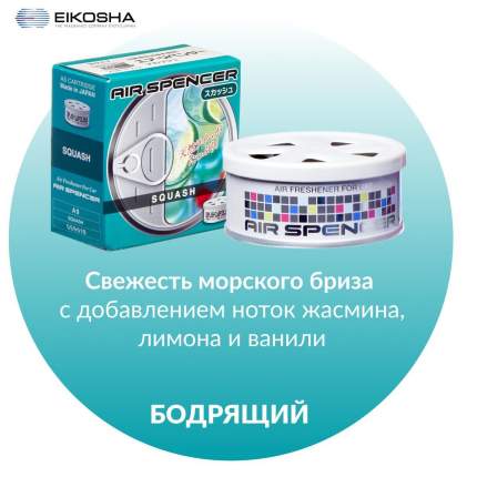 Ароматизаторы в машину EIKOSHA - купить в Москве - Мегамаркет