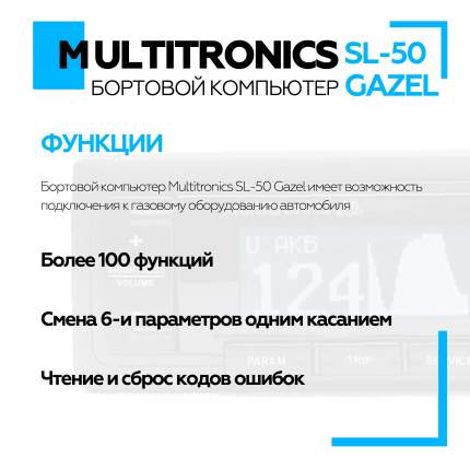 Бортовые компьютеры - купить бортовой компьютер, цены на Мегамаркет