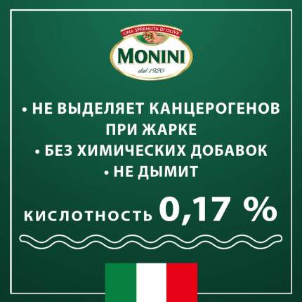 Monini - купить товары бренда Monini, официальный каталог на megamarket.ru