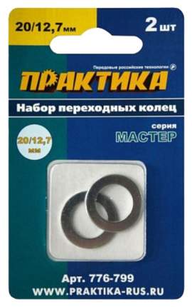 Переходные кольца для пильных дисков - купить в Москве - Мегамаркет