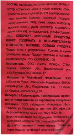 Чипсы Estrella - купить в Москве - Мегамаркет