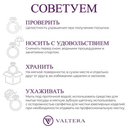 VALTERA - купить товары бренда VALTERA, официальный каталог на ...
