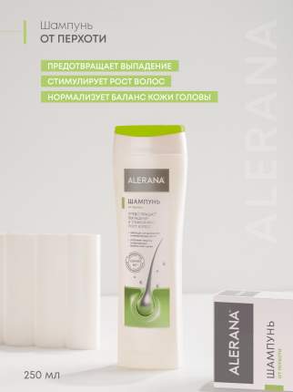 Alerana - купить товары бренда Alerana, официальный каталог на ...