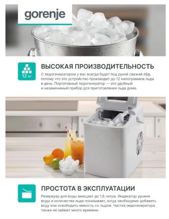 Ледогенератор для дома купить в Москве, цены на льдогенераторы на ...