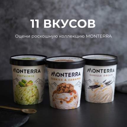 Мороженое Monterra - купить в Москве - Мегамаркет