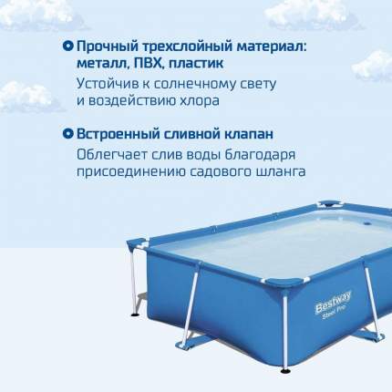 Каркасные бассейны Bestway - купить бассейн Бествей каркасный на Мегамаркет