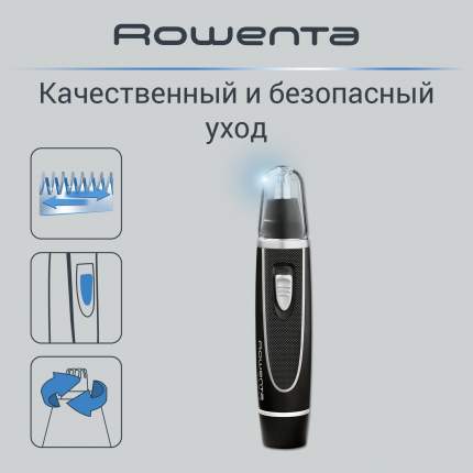 Триммеры Rowenta - купить триммер Ровента, цены в Москве на Мегамаркет