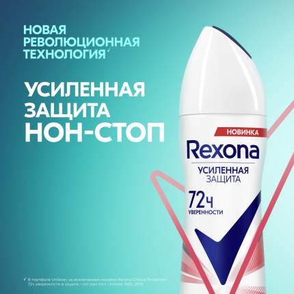 Rexona - купить товары бренда Rexona, официальный каталог на megamarket.ru