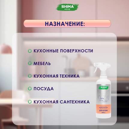 Shima - купить товары бренда Shima, официальный каталог на megamarket.ru