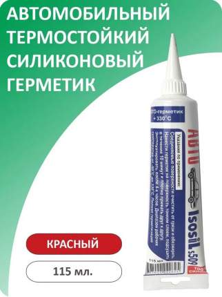 Isosil - купить товары бренда Isosil, официальный каталог на megamarket.ru