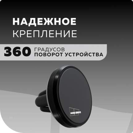 Держатели для телефона в машину More Choice - купить в Москве