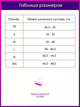 Ортез на коленный сустав - купить, цены на коленный сустав на Мегамаркет