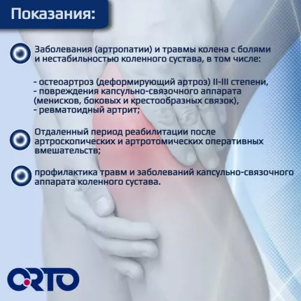 Ортез на коленный сустав - купить, цены на коленный сустав на Мегамаркет
