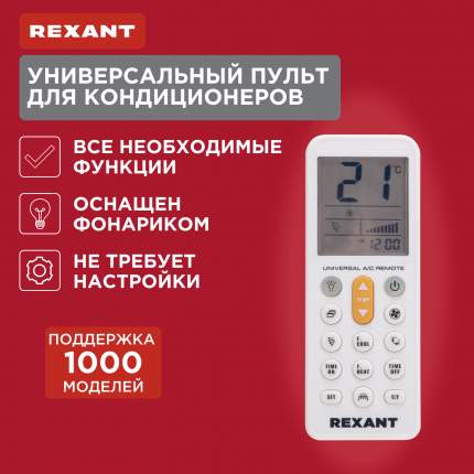 Пульты для кондиционеров - купить пульт ДУ от кондиционера, цены в интернет-магазинах на Мегамаркет