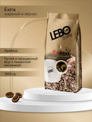 Кофе Lebo - купить кофе Lebo, цены в Москве на Мегамаркет