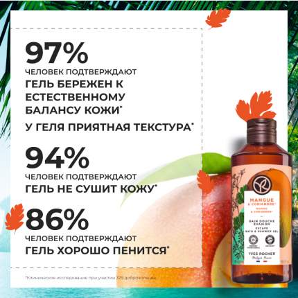 Yves Rocher - купить товары бренда Yves Rocher, официальный каталог на ...