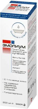 Эмолиум - купить товары бренда Эмолиум, официальный каталог на ...