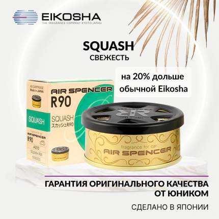 Ароматизаторы в машину EIKOSHA - купить в Москве - Мегамаркет