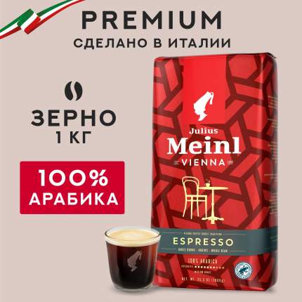 Кофе в зернах Julius Meinl - купить кофе в зернах Julius Meinl, цены в ...