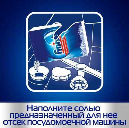 Соль для посудомоечной машины Finish - купить в Москве - Мегамаркет